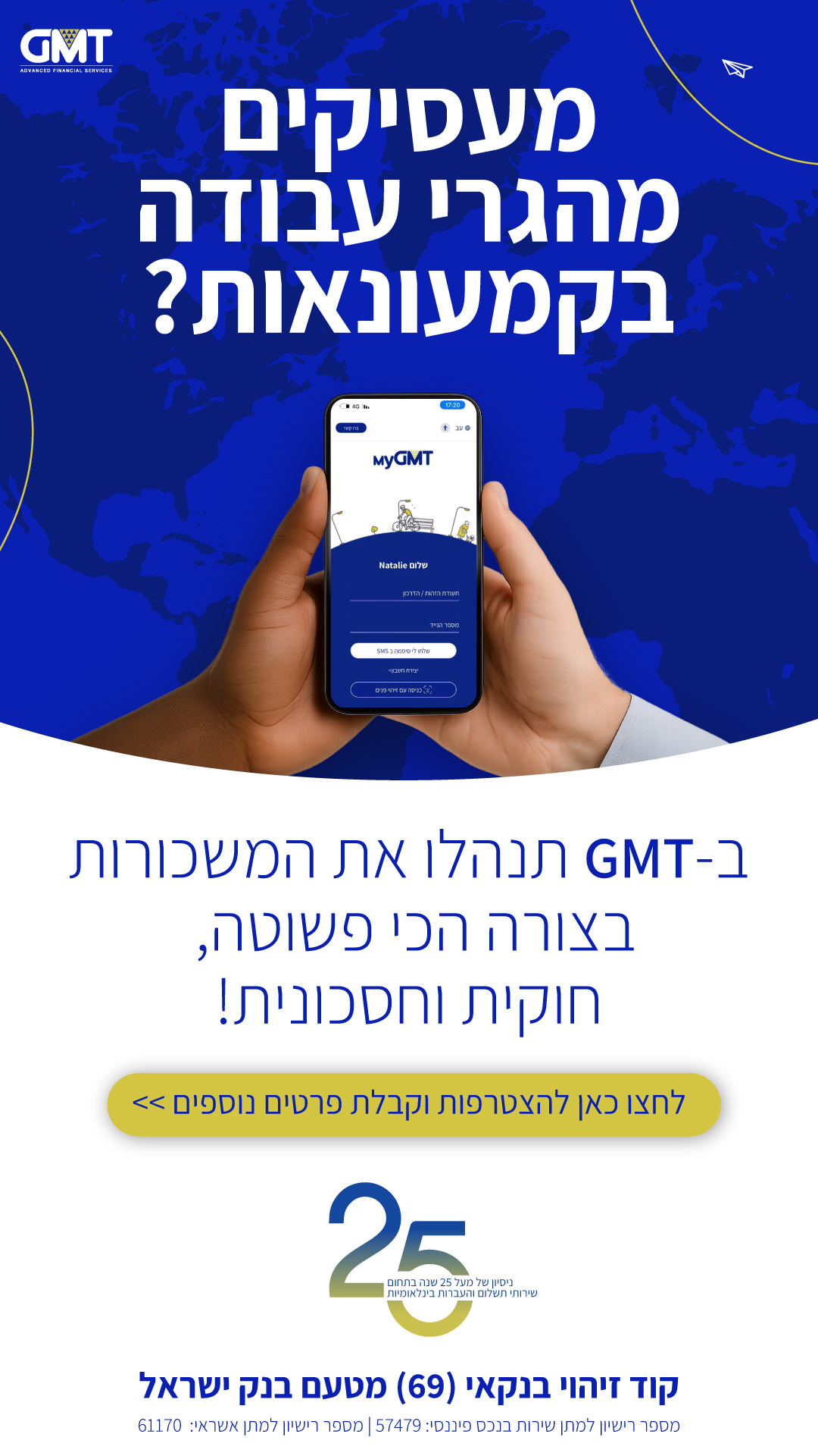 מעסיקים בקמעונאות – כך תנהלו את המשכורות לעובדים הזרים בצורה הכי יעילה ...